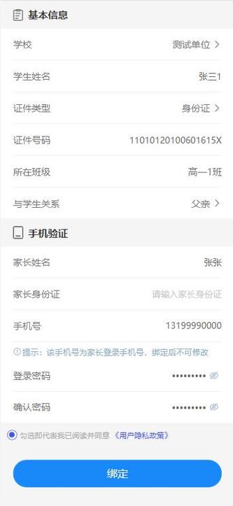 教育收费平台怎么缴费图标