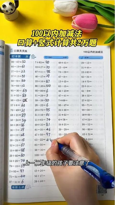 二年级数学三位数加减法题100道图标