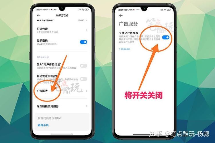怎么关闭小米的广告图标