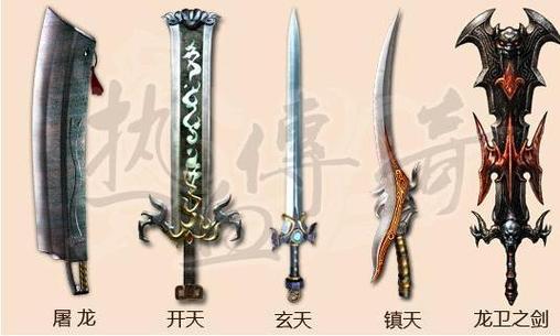赤血魔剑怎么拿下来图标