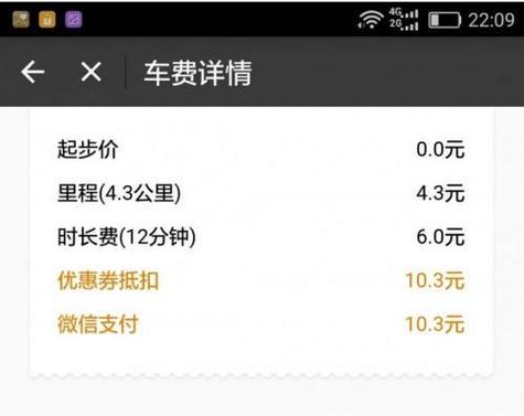 打车时堵车算钱吗图标