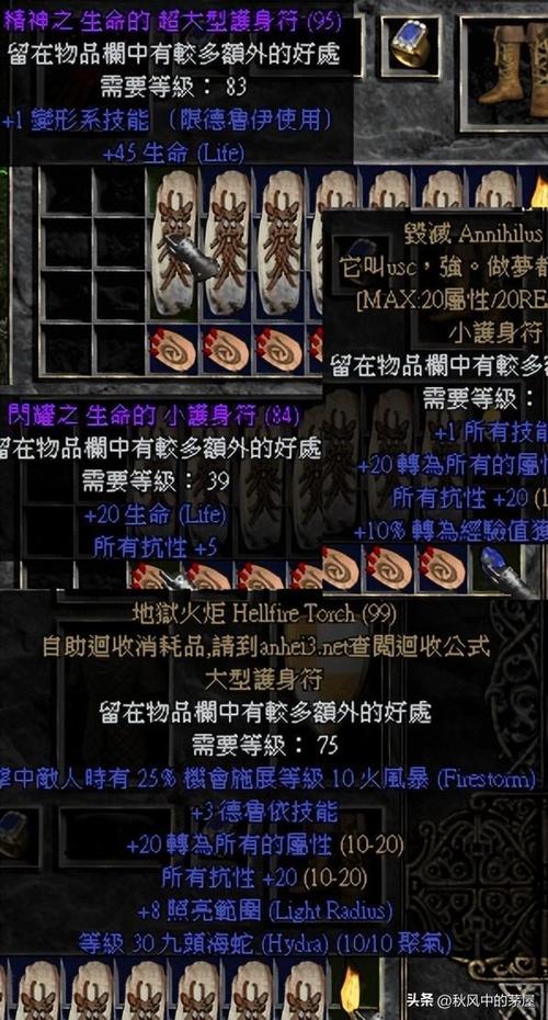 暗黑2德鲁伊地狱打不动图标