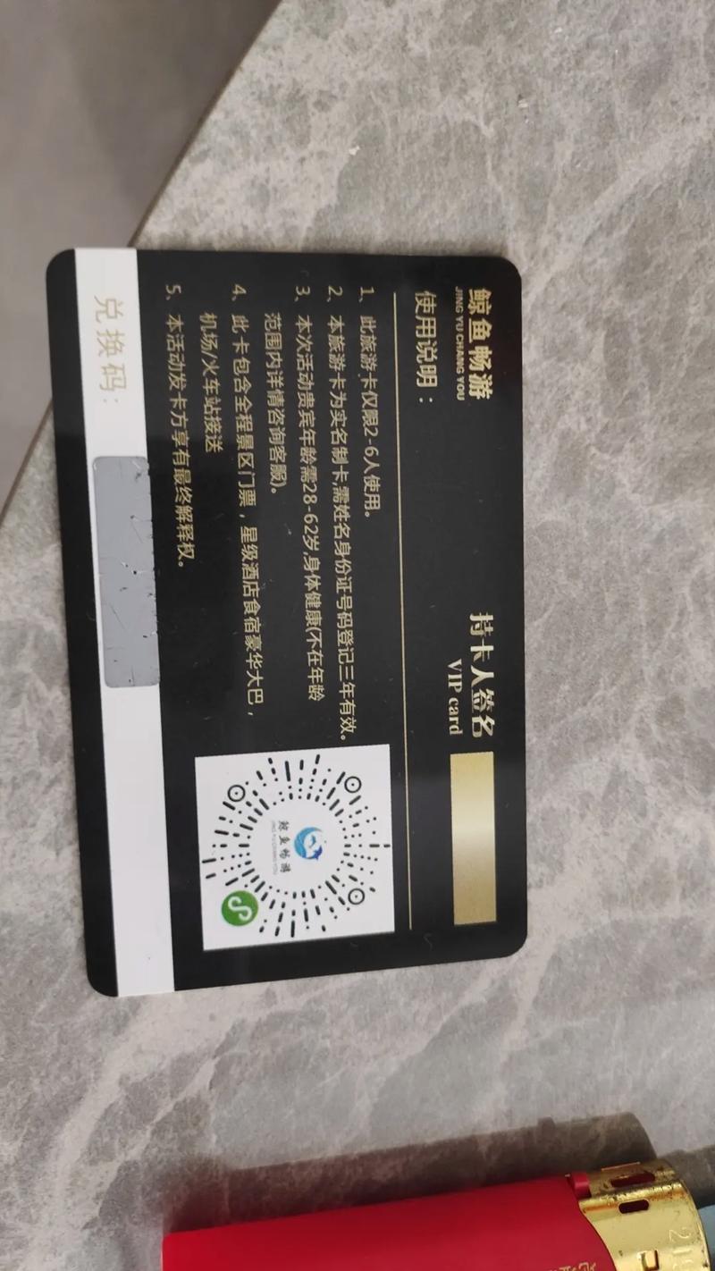 微鲸会员卡兑换码