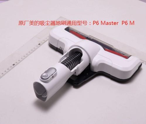 美的吸尘器地刷软管更换图标