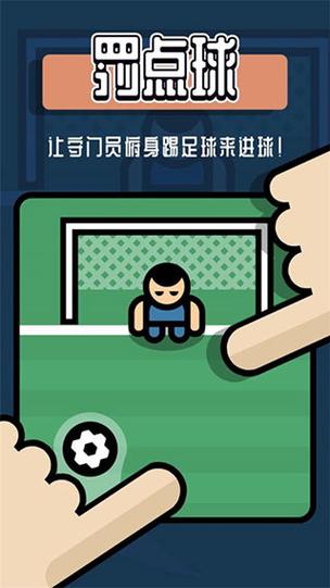 2人迷你游戏无广告的特点截图