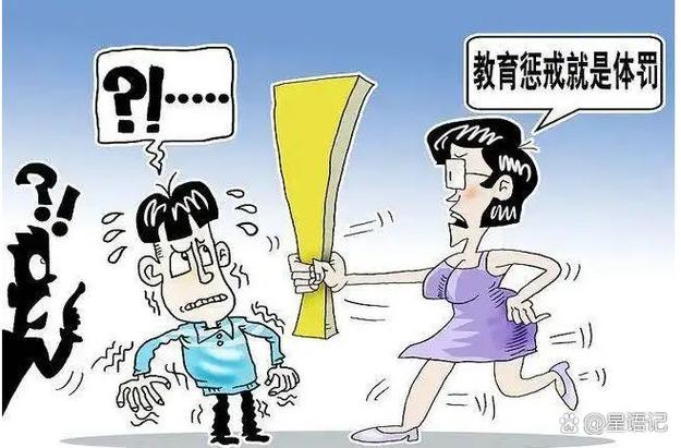 课堂惩戒截图