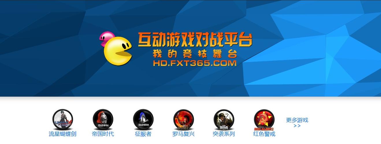 中国游戏中心官方网站图标