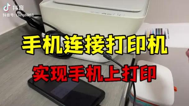 手机有线连接打印机图标