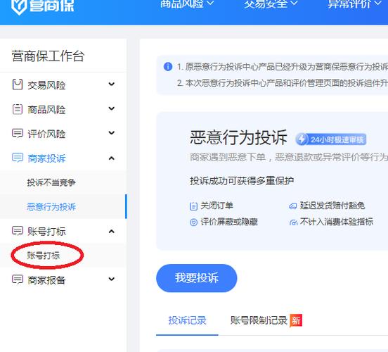 公众号最怕三个投诉缩略图