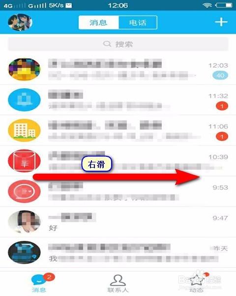 如何关闭照片墙功能截图