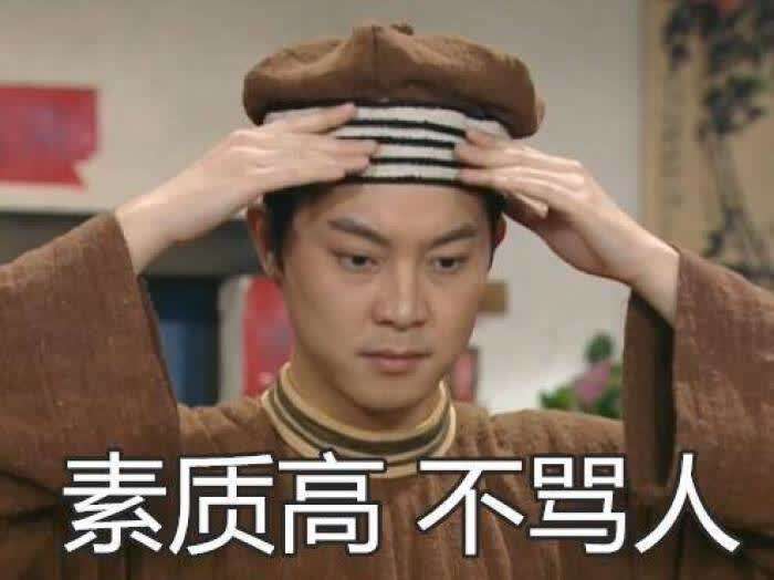骂人解气的句子图标