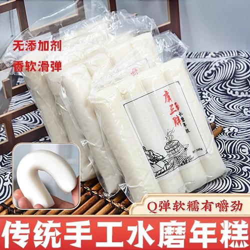 一根宁波年糕多少克图标