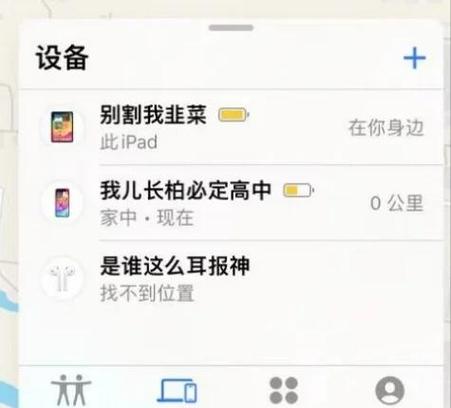 苹果耳机重置后搜索不到截图