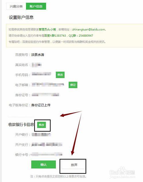 百度经验账号名称修改方法图标