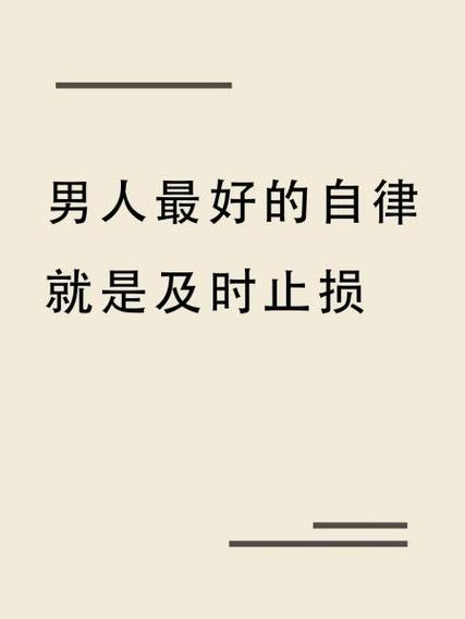 成人自律能力差怎么办截图