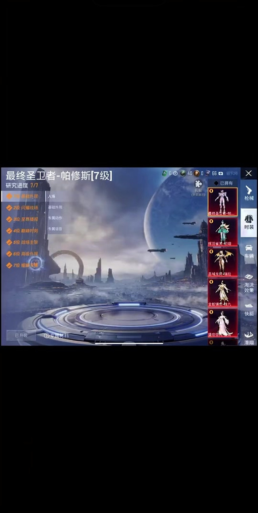 和平营地如何装扮角色图标