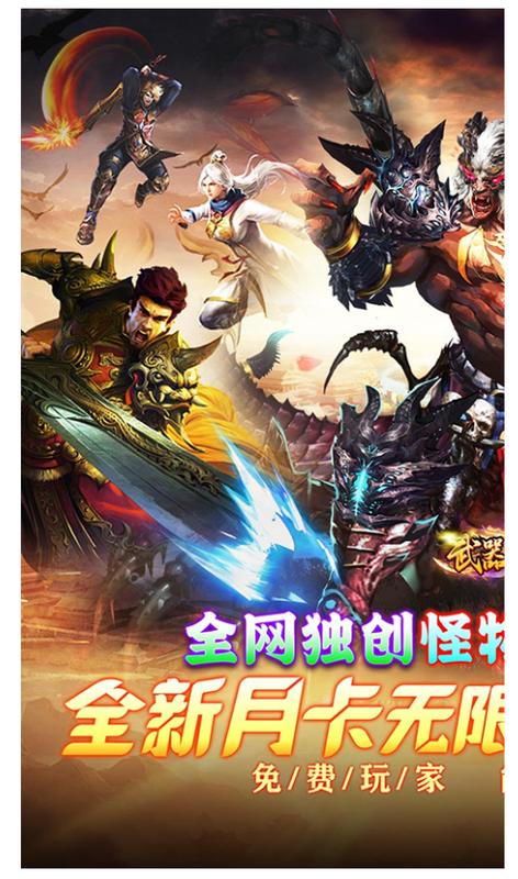 武器之王传奇手游图标
