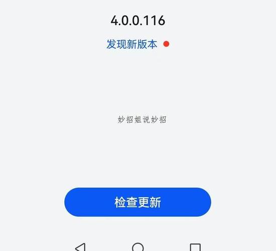 怎么关掉荣耀的系统更新图标