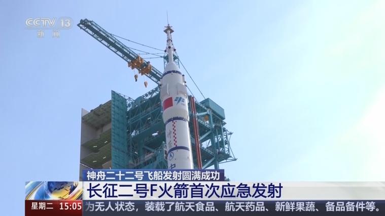 今日发射火箭视频直播图标