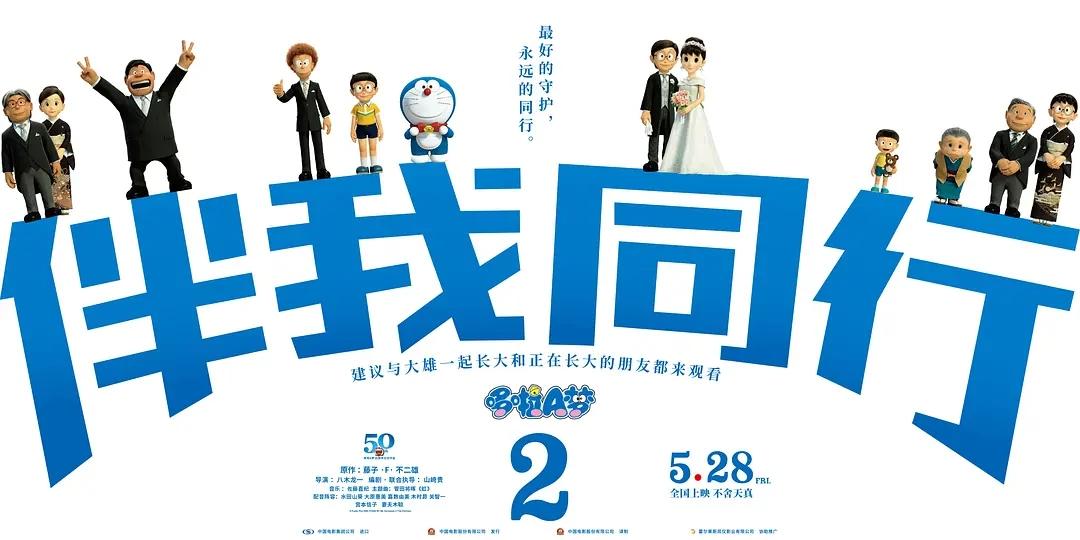 伴我同行2中文版