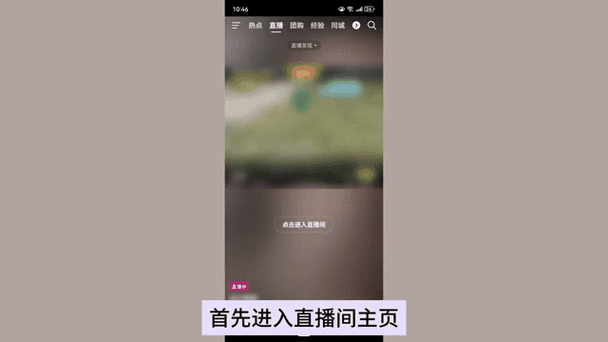 抖音点赞震动一直关不掉图标