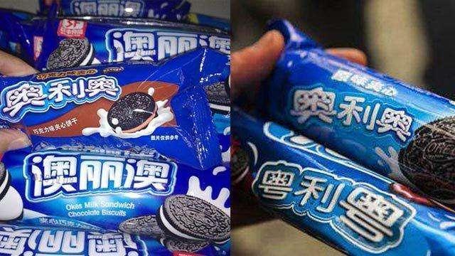 正品高仿山寨搞笑图