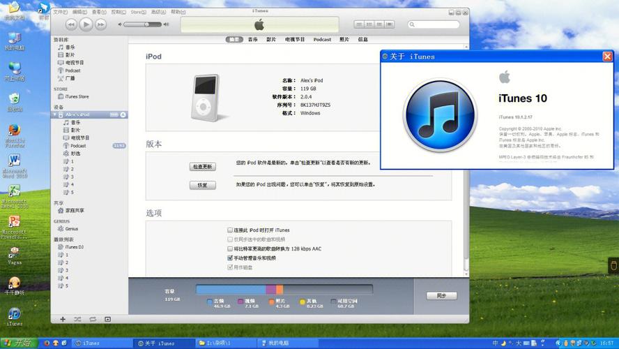 ipod不用itunes传歌图标