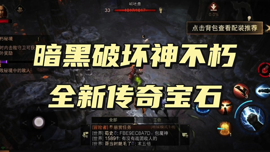 魔兽怎么插宝石图标