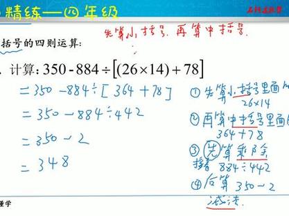 带有中括号和小括号的四则运算图标