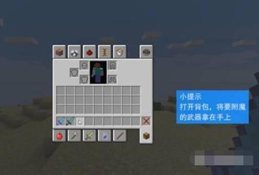 我的世界锋利10指令图标