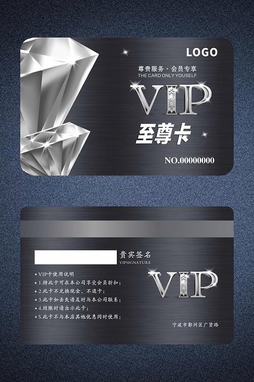 贵宾卡一般有多少钱图标