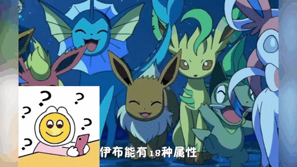 宝可梦伊布精灵分布图标
