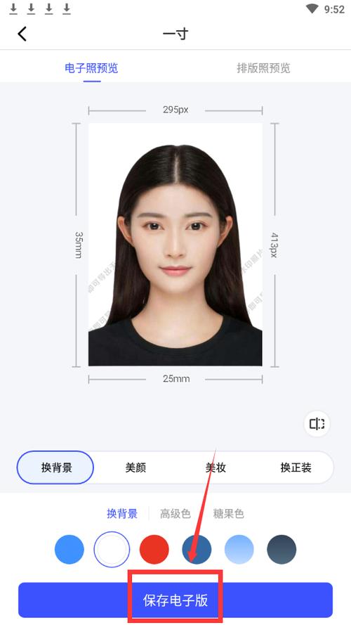 一寸白底证件照片加线框图标