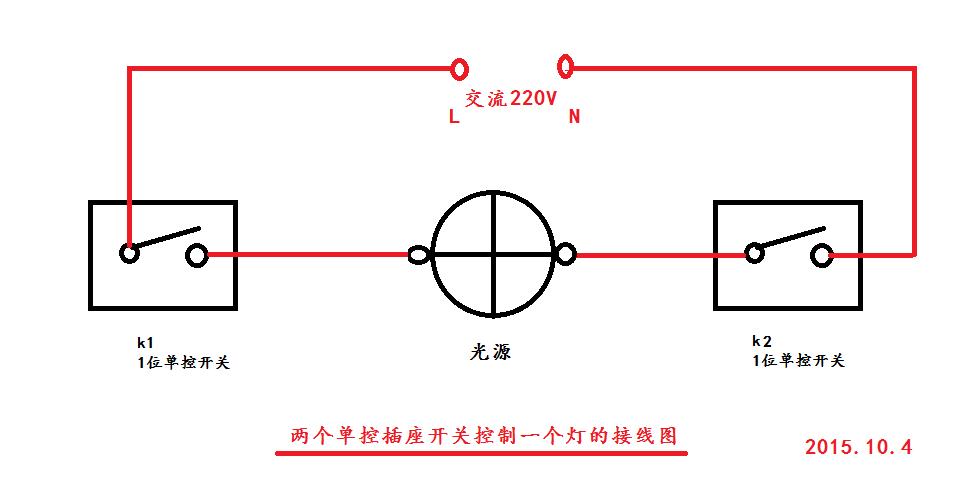 2个单控开关控制一个灯接法图标