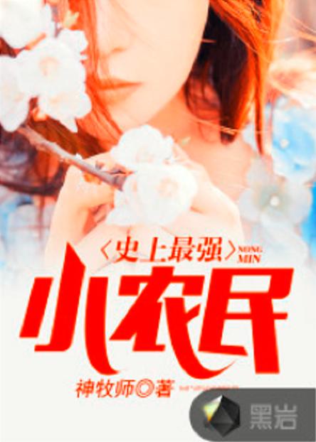 最强小农民图标