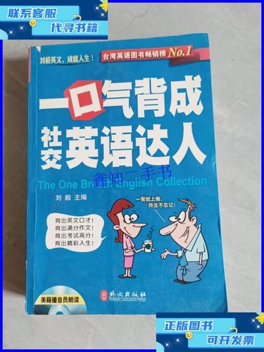 社交聚会英语图标
