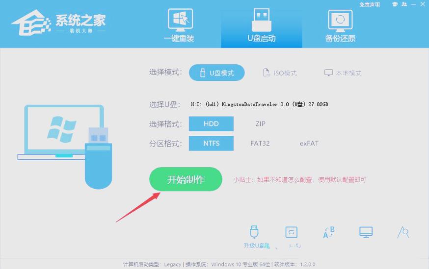 系统之家图标