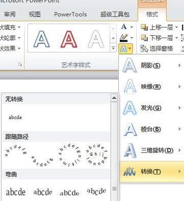 怎样让ppt一个个出来图标