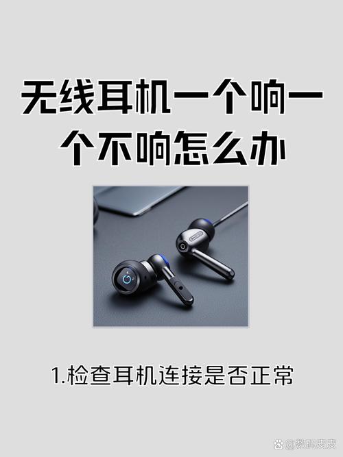 蓝牙耳机声音卡顿图标
