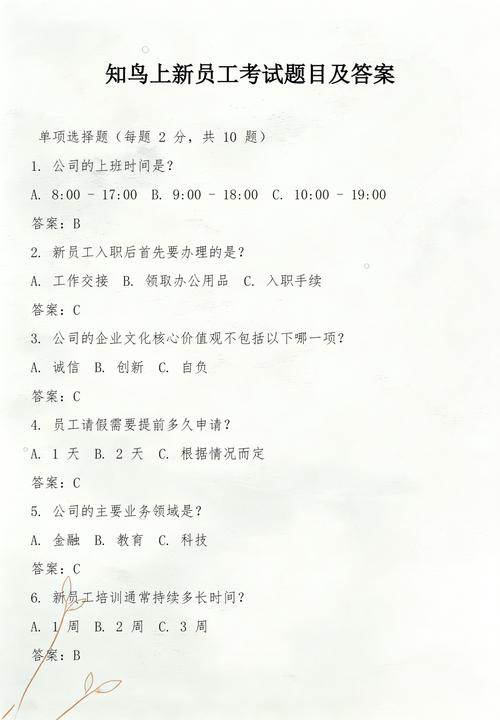 知鸟考试答案图标