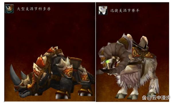 魔兽世界科多兽坐骑怎么获得图标