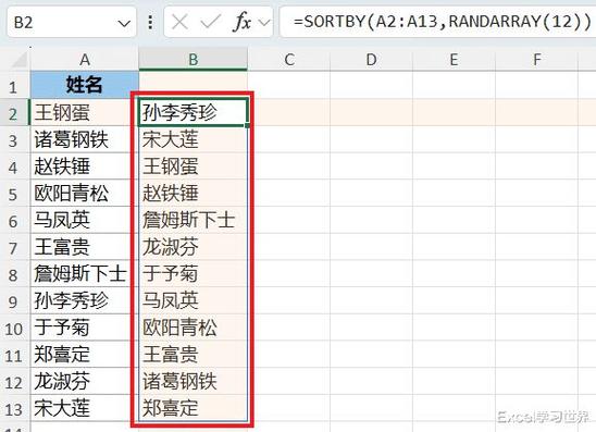 人名生成截图