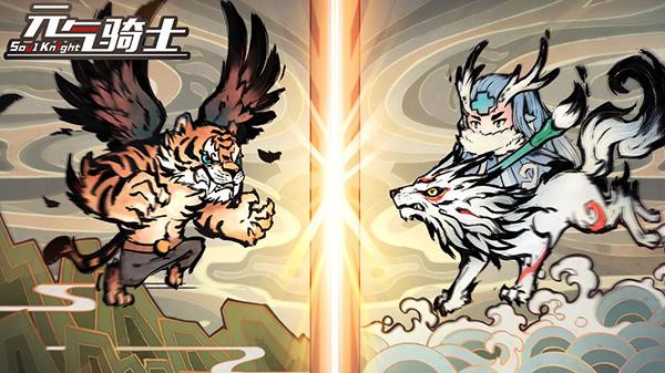元气骑士3.3终极无敌破解版截图