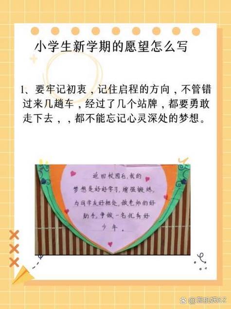简短心愿八个字图标