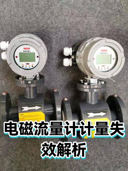电磁流量计不计量怎么回事图标
