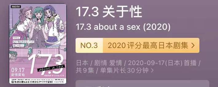 173的关系性