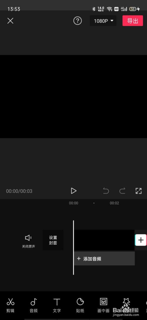剪映出来的视频怎么是黑色图标
