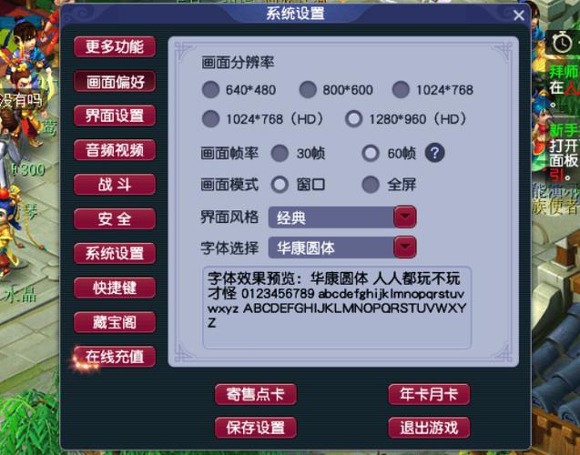 梦幻5开流畅笔记本电脑图标