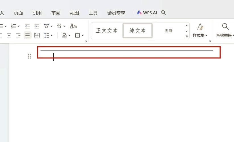 wps一回车就多出一条横线图标
