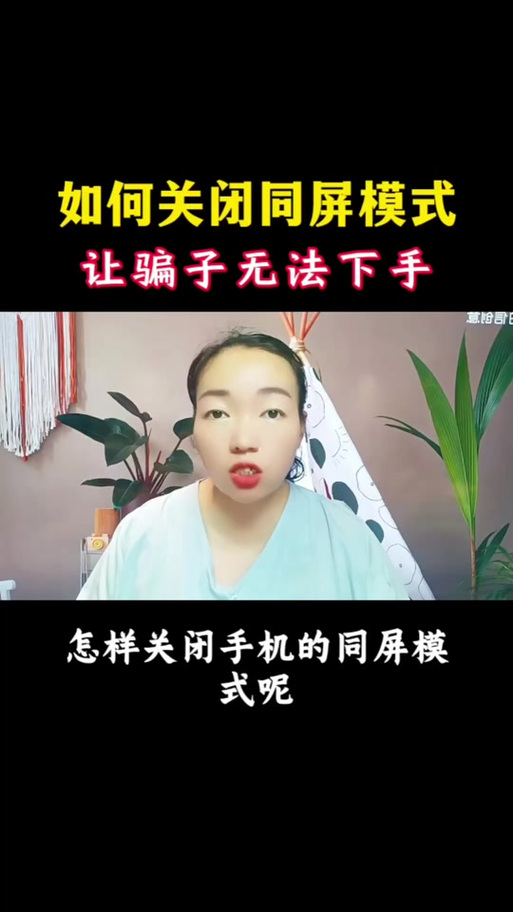 vivo手机怎么样关掉手机屏幕图片截图